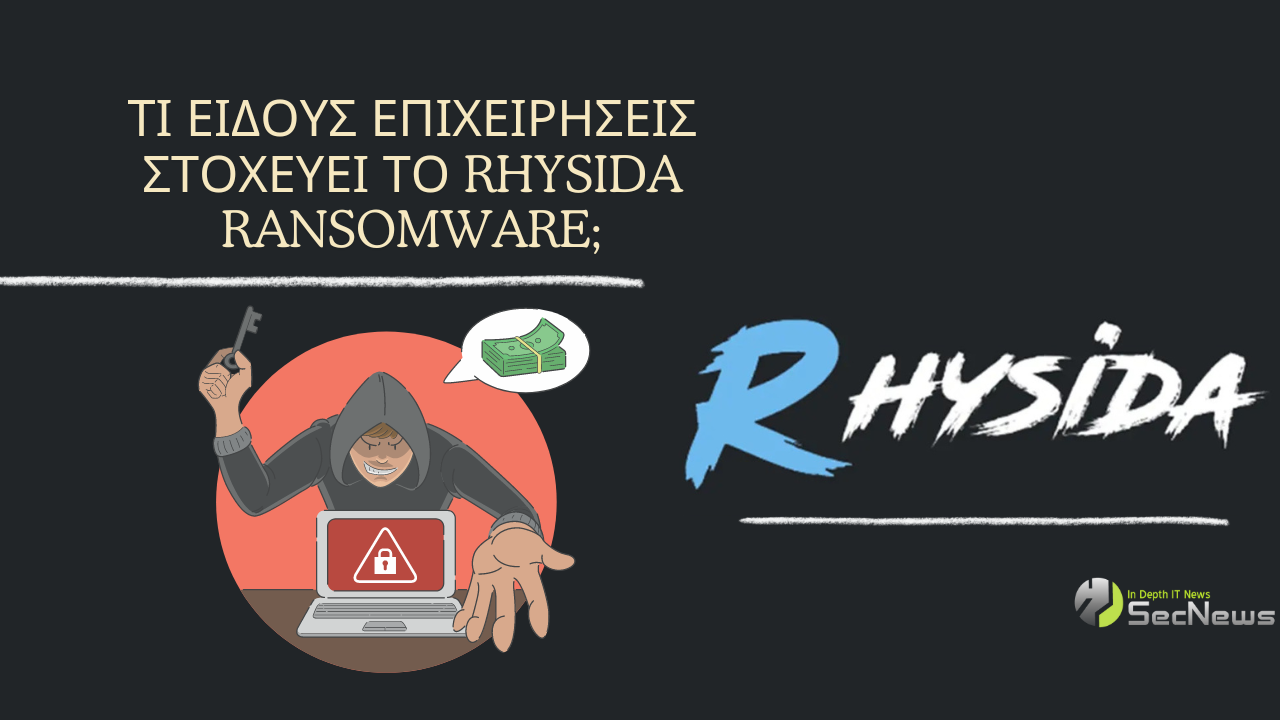 Rhysida Ransomware: επιτίθεται σε κυβερνήσεις και IT βιομηχανίες
