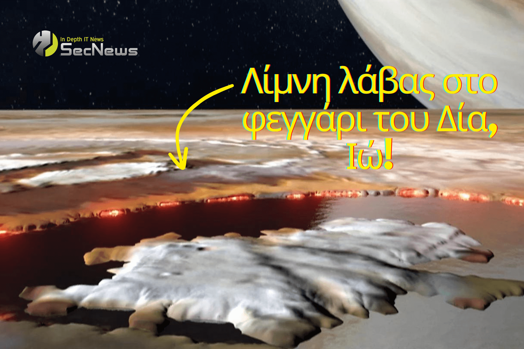 Η NASA ανακάλυψε λίμνη δροσερής λάβας στο φεγγάρι του Δία Ιώ
